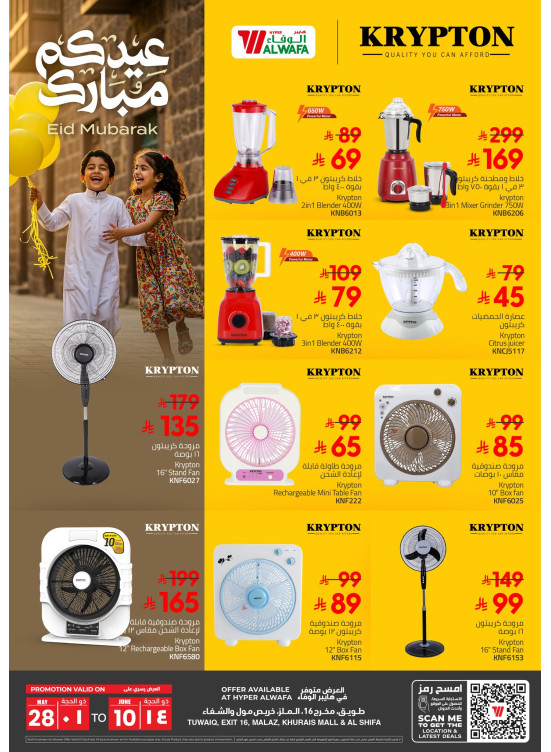 Krypton Deal - Riyadh from Al Wafa Hypermarket until 10th June - Al Wafa Hypermarket KSA Offers ...