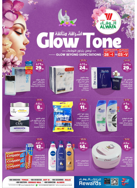 Glow Tone Offers - Riyadh from Al Wafa Hypermarket until 3rd June - Al ...