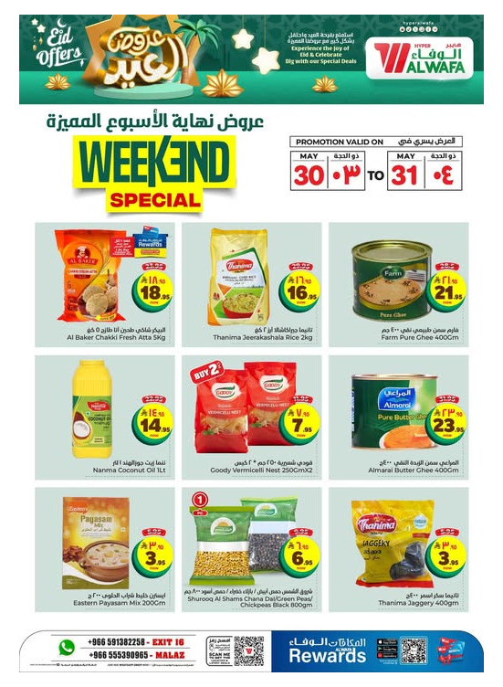 Weekend Special - Riyadh from Al Wafa Hypermarket until 31st May - Al Wafa Hypermarket KSA ...