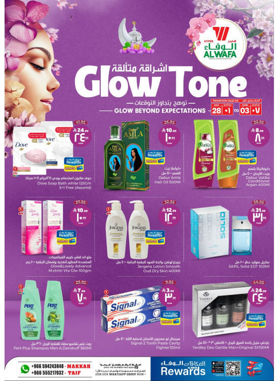 Glow Tone Offers - Makkah & Taif from Al Wafa Hypermarket until 3rd ...