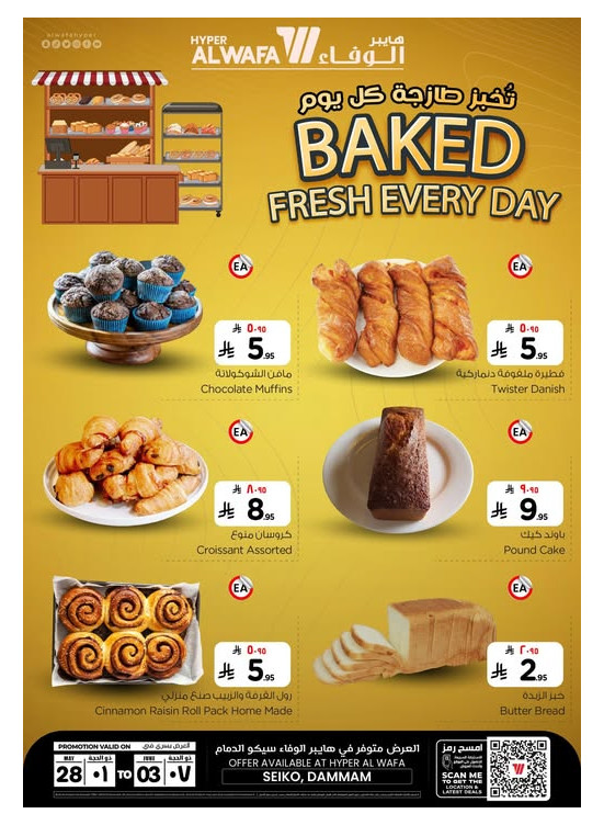 Fresh Bakery Offers - Seiko from Al Wafa Hypermarket until 3rd June ...