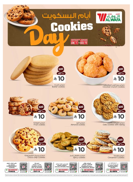 Cookies Day - Riyadh from Al Wafa Hypermarket until 3rd June - Al Wafa ...