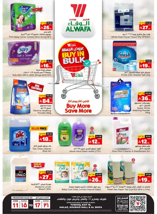 Save Big Offers - Twig, Exit 16, Malaz, Khurais Mall & Walshfa from Al ...