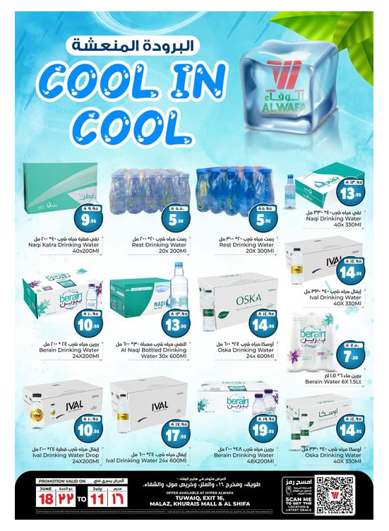 Cool in Cool Offers - Riyadh from Al Wafa Hypermarket until 11th July ...