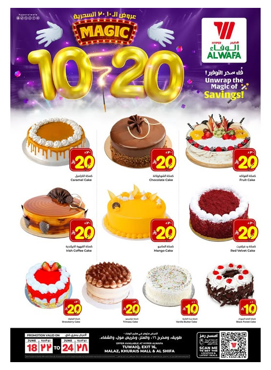 Cake Offers - Riyadh from Al Wafa Hypermarket until 24th June - Al Wafa ...