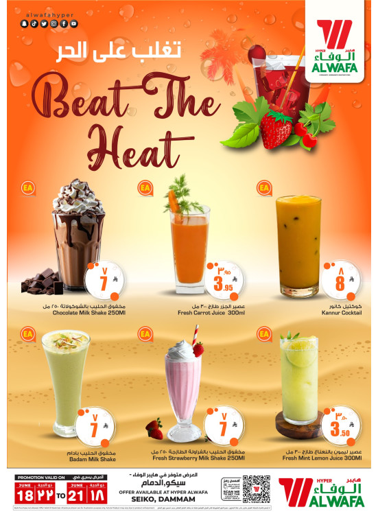 Juice & Shakes Offers - Seiko from Al Wafa Hypermarket until 21st June ...