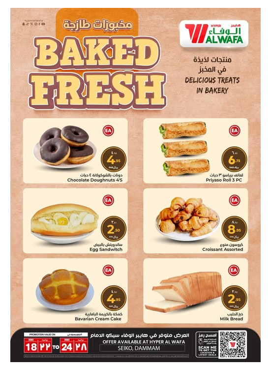 Bakery Deals - Seiko from Al Wafa Hypermarket until 24th June - Al Wafa ...