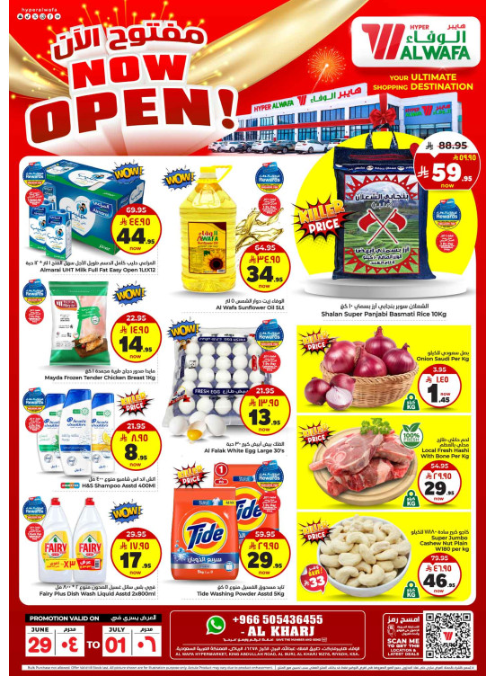 Now Open - Al Kharj from Al Wafa Hypermarket until 29th June - Al Wafa ...