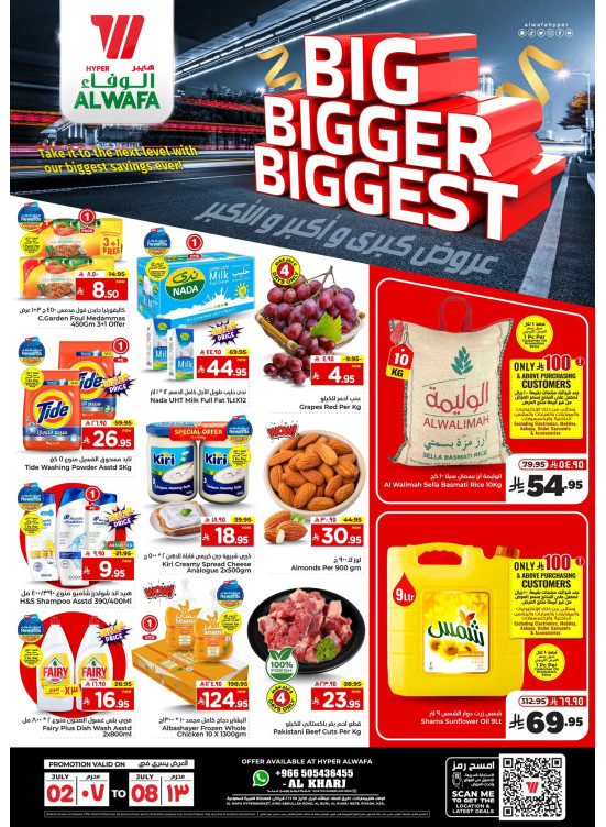 Big Bigger Biggest - Al Kharj from Al Wafa Hypermarket until 8th July ...