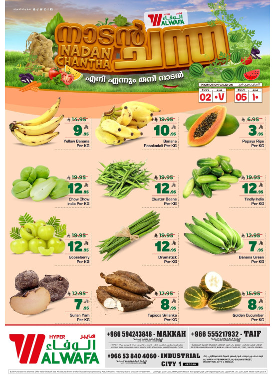 Nadan Chantha Offers - Taif, Makkah & Industrial City from Al Wafa ...