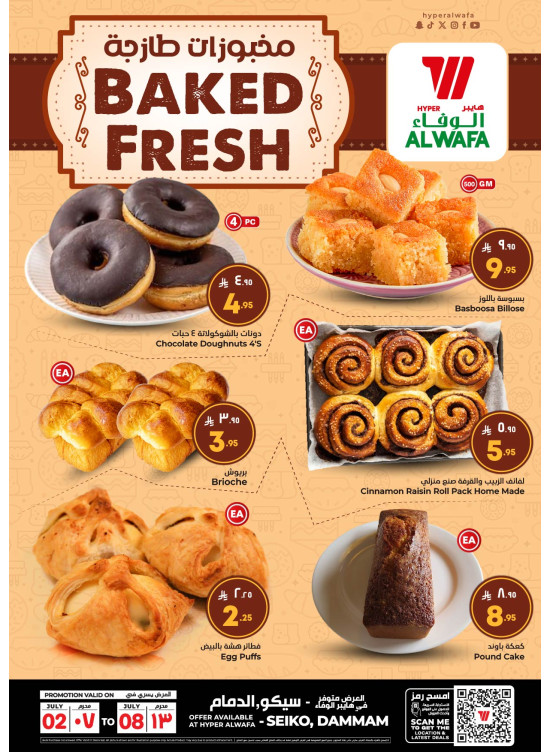 Bakery Deals - Seiko from Al Wafa Hypermarket until 8th July - Al Wafa ...