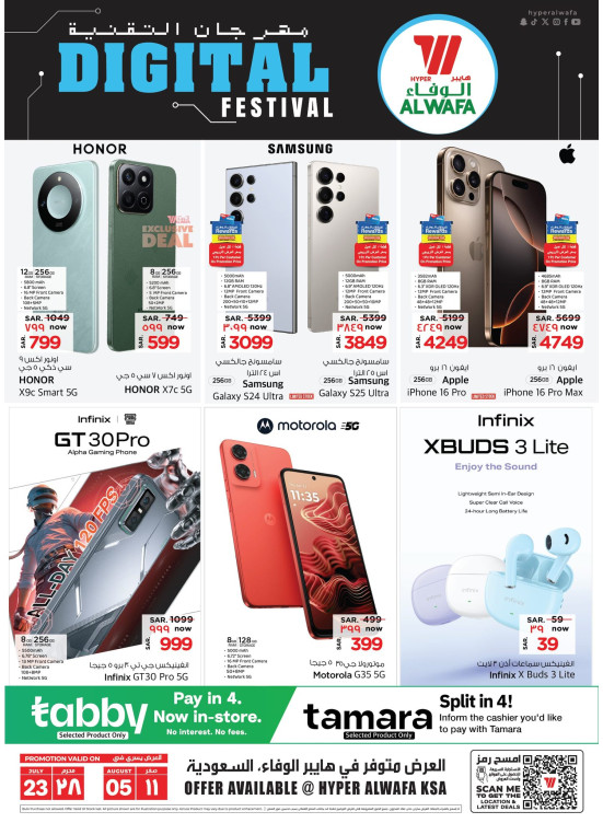 Digital Festival from Al Wafa Hypermarket until 5th August - Al Wafa Hypermarket KSA Offers ...