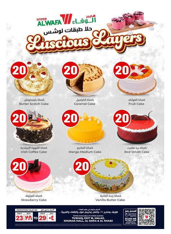 Cake Deals - Riyadh from Al Wafa Hypermarket until 29th July - Al Wafa ...