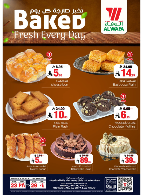 Bakery Deals - Riyadh from Al Wafa Hypermarket until 29th July - Al ...
