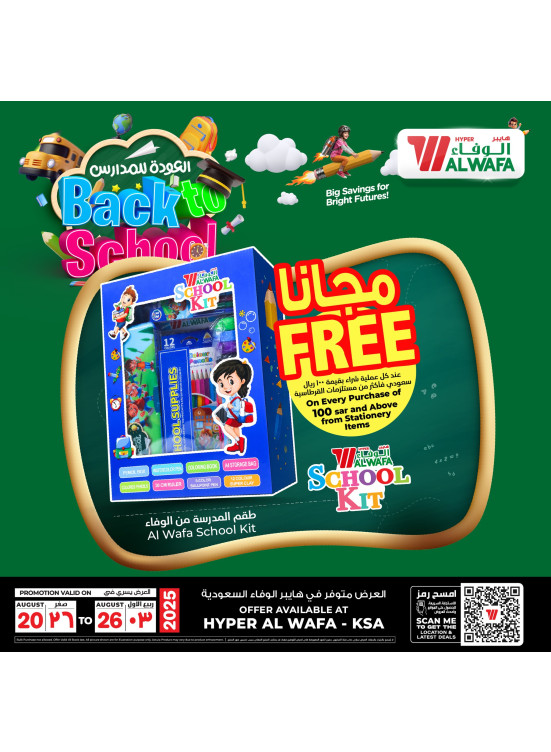 Back to School Deals, Vol 2 from Al Wafa Hypermarket until 26th August ...