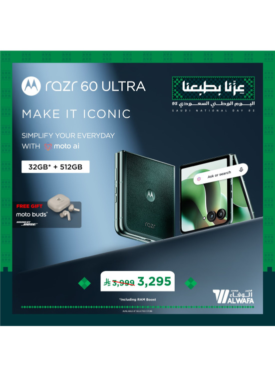 Saudi National Day Deals on Phones from Al Wafa Hypermarket until 30th ...