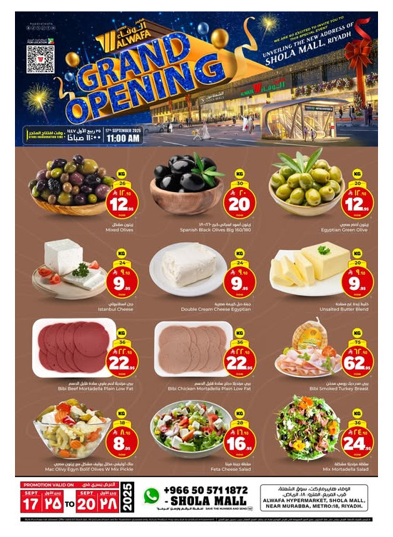 Grand Opening on Cheese Products - Shola Mall from Al Wafa Hypermarket ...