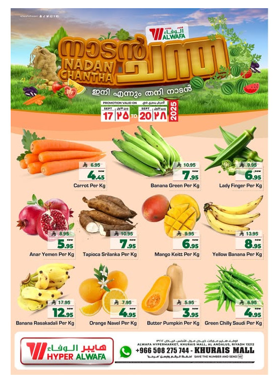 Nadan Deals - Khurais Mall from Al Wafa Hypermarket until 20th September - Al Wafa Hypermarket ...