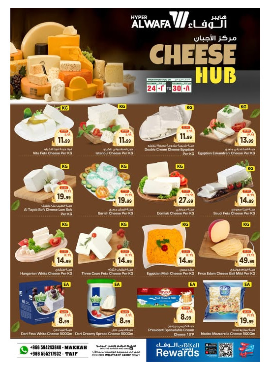 Deli Offers - Makkah & Taif from Al Wafa Hypermarket until 30th ...