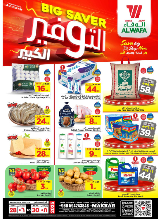 Big Savings Offers - Makkah from Al Wafa Hypermarket until 30th ...