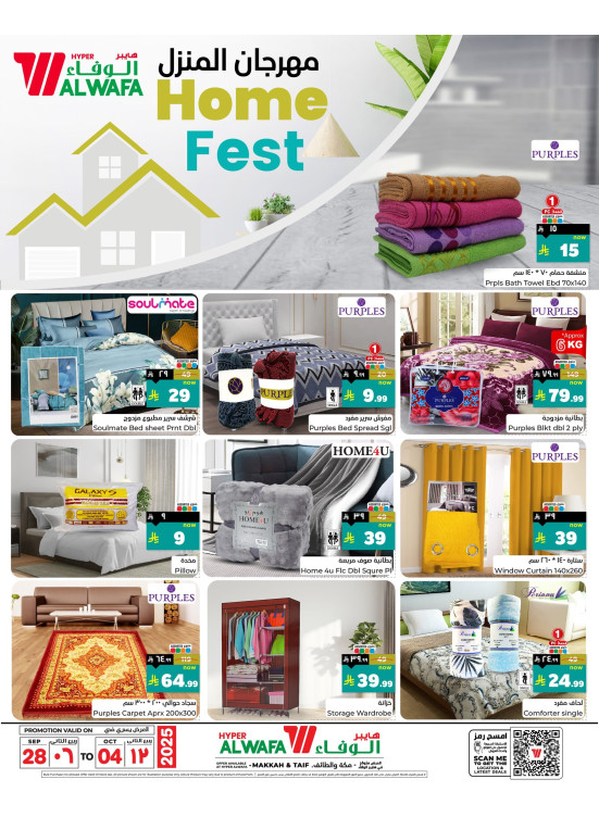 Home Fest - Makkah & Taif from Al Wafa Hypermarket until 4th October - Al Wafa Hypermarket KSA ...