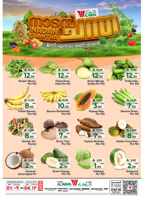Freshest Indian Vegetables - Makkah, Jeddah & Taif from Al Wafa ...