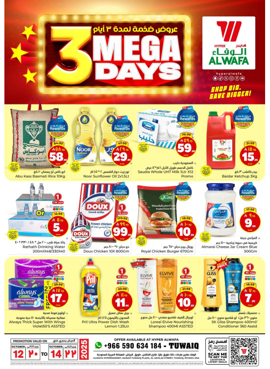 3 Mega Days - Tuwaiq from Al Wafa Hypermarket until 14th October - Al Wafa Hypermarket KSA ...