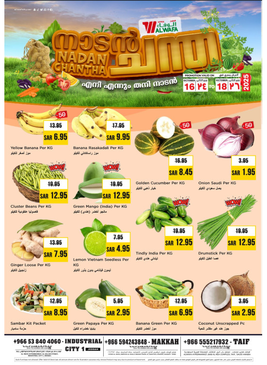 Freshest Indian Vegetables - Makkah, Jeddah & Taif from Al Wafa ...