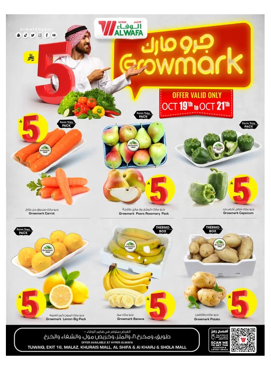 Growmark Fresh Deals - Riyadh & Al Kharj from Al Wafa Hypermarket until 21st October - Al Wafa ...