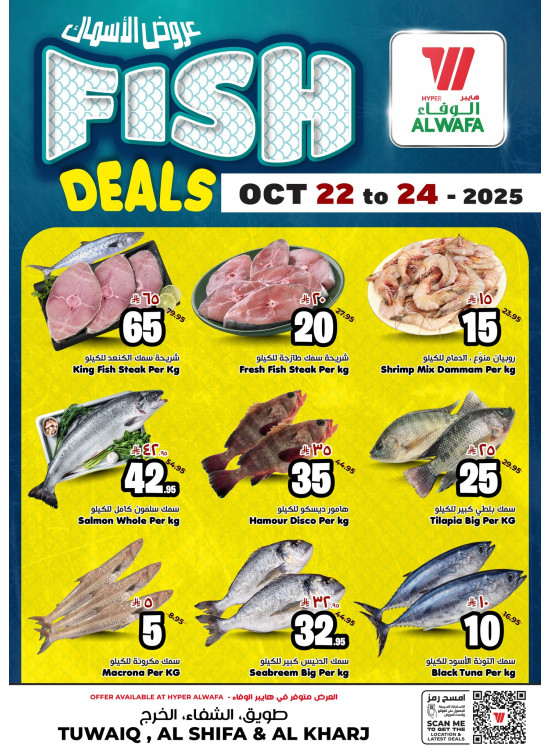 Fish Deals - Tuwaiq, Al Shifa & Al Kharj from Al Wafa Hypermarket until ...