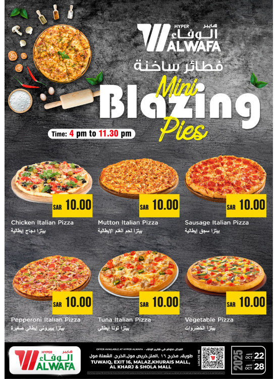 Mini Blazing Pies - Riyadh & Al Kharj from Al Wafa Hypermarket until ...