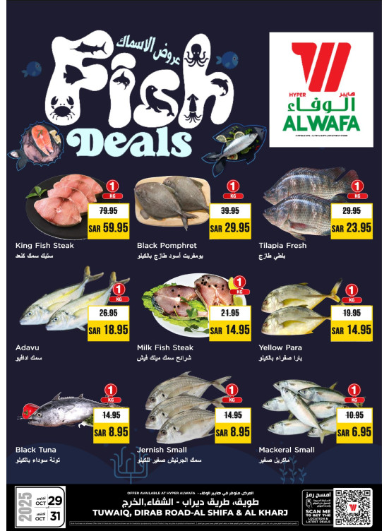 Fish Deals - Tuwaiq, Al Shifa & Al Kharj from Al Wafa Hypermarket until ...