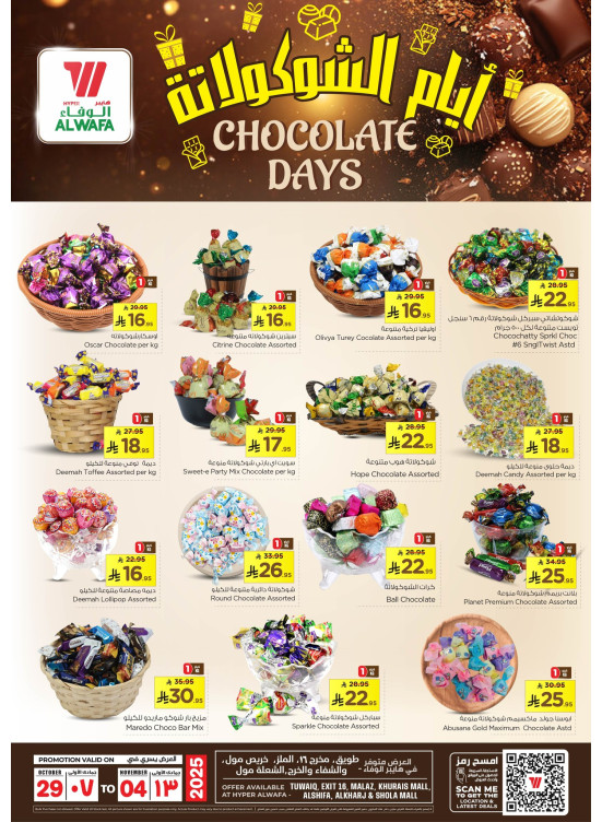 Chocolate Days Offers - Riyadh & Al Kharj from Al Wafa Hypermarket ...