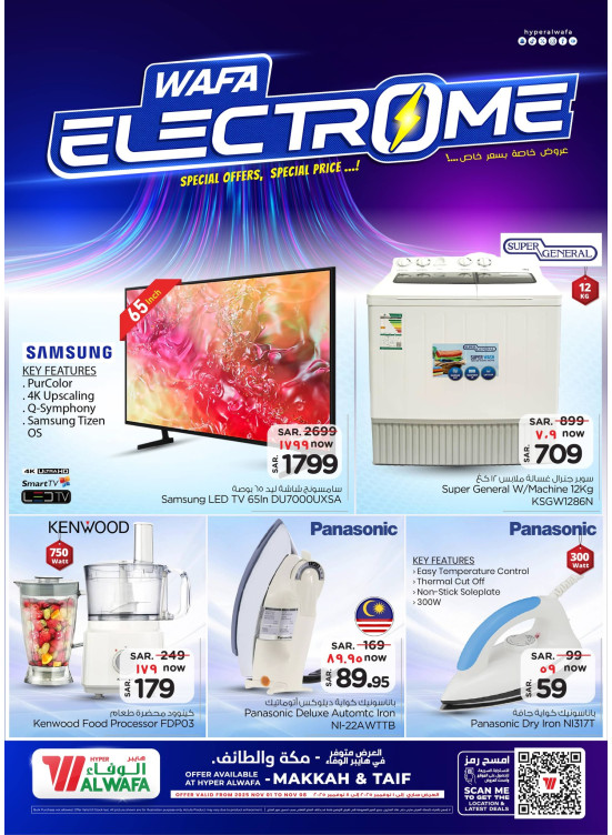 Wafa Electrome - Makkah & Taif from Al Wafa Hypermarket until 8th ...