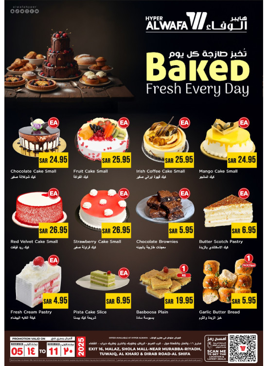 Bakery Deals - Riyadh & Al Kharj from Al Wafa Hypermarket until 11th ...