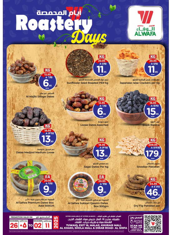Roastery Days - Riyadh & Al Kharj from Al Wafa Hypermarket until 2nd ...