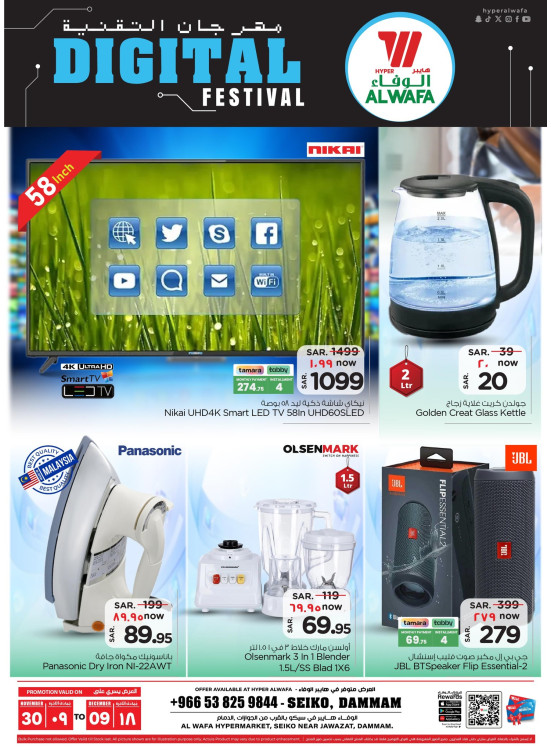 Digital Festival - Seiko, Dammam from Al Wafa Hypermarket until 9th December - Al Wafa ...