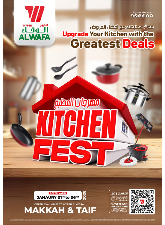 Kitchen Festival - Makkah & Taif from Al Wafa Hypermarket until 6th ...