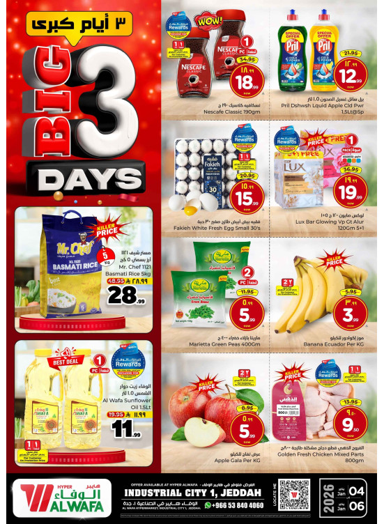 Big 3 Days Deals - Industrial City 1, Jeddah from Al Wafa Hypermarket ...