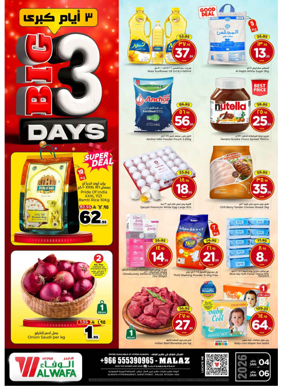 Big 3 Days Deals - Malaz from Al Wafa Hypermarket until 6th January ...
