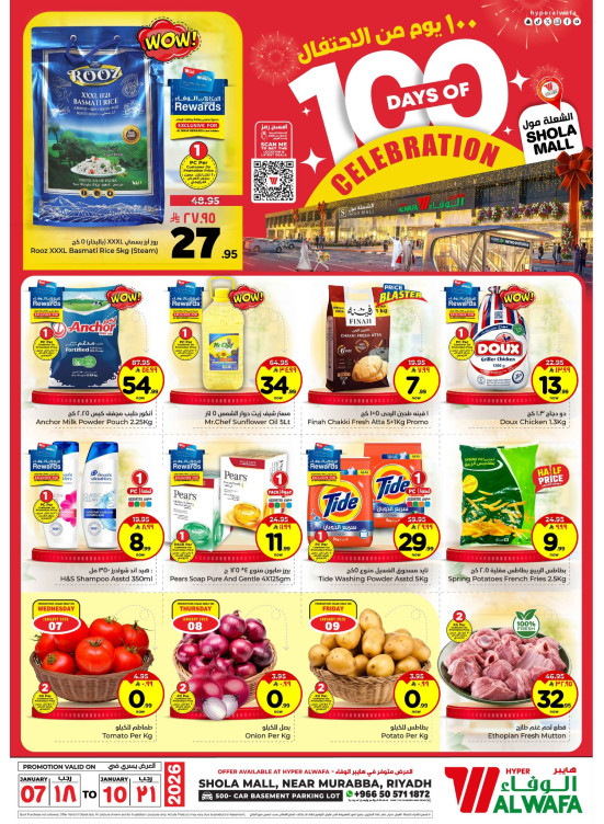 100 Days of Celebration Offers - Al Shola Mall, Riyadh from Al Wafa ...