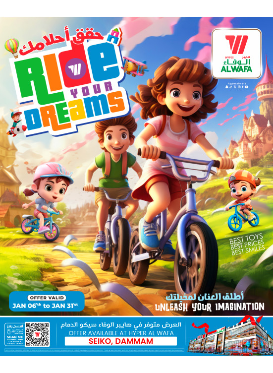 Ride Your Dreams - Seiko, Dammam from Al Wafa Hypermarket until 31st ...