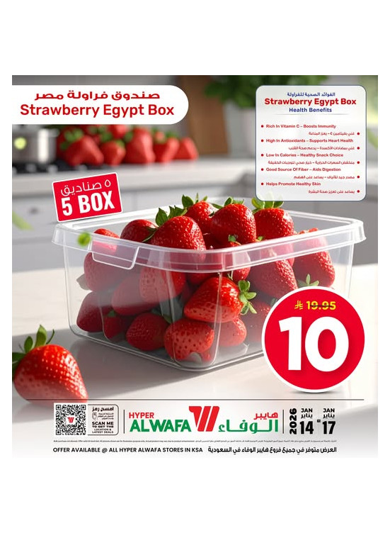 Special Offer from Al Wafa Hypermarket until 17th January - Al Wafa ...