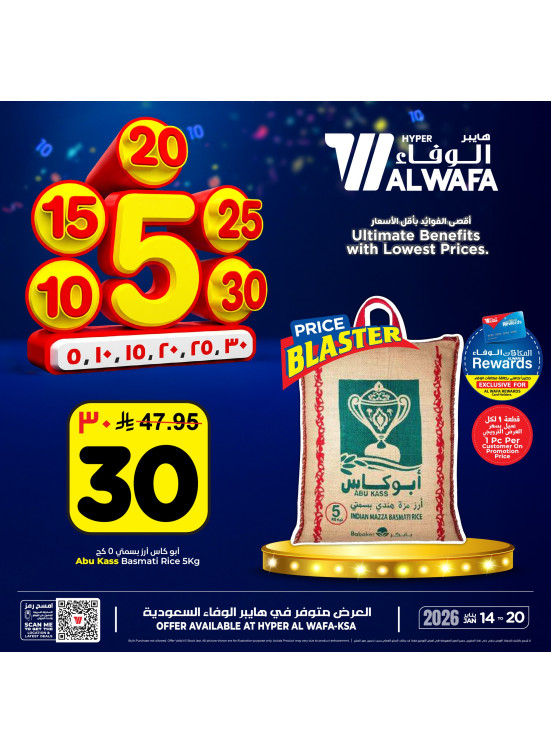 5, 10, 15 , 20, 25, 30 SAR Offers, Vol 2 from Al Wafa Hypermarket until ...