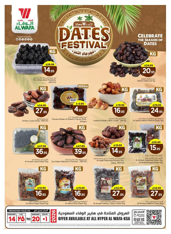 Dates Festival from Al Wafa Hypermarket until 20th January - Al Wafa ...
