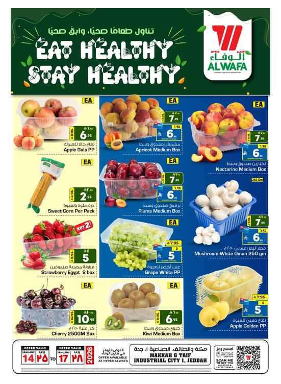 Fresh Deals - Makkah, Taif & Jeddah from Al Wafa Hypermarket until 17th ...