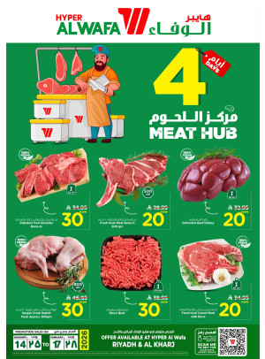 Meat Hub - Seiko, Dammam from Al Wafa Hypermarket until 17th January ...