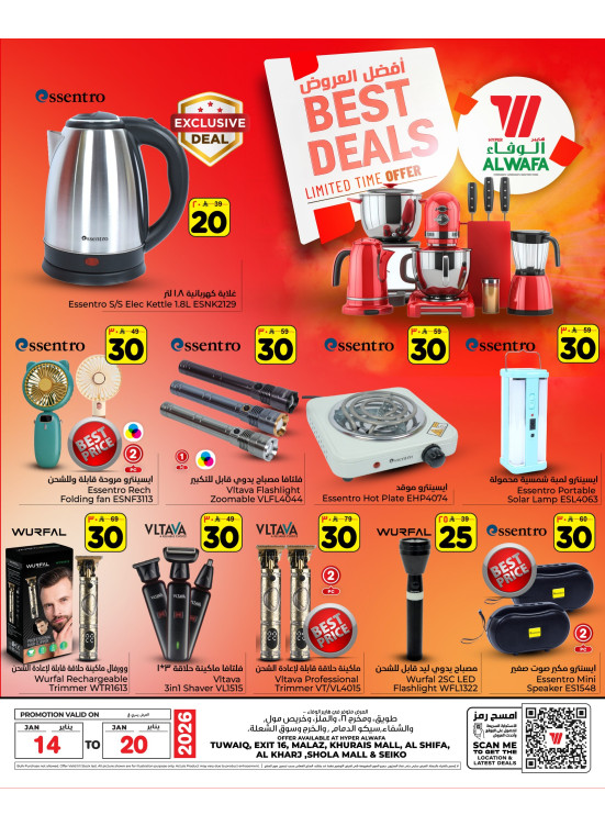 Best Deal - Riyadh, Dammam & Al Kharj from Al Wafa Hypermarket until ...