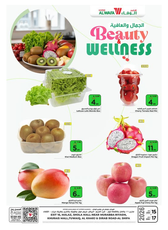 Beauty & Wellness - Riyadh & Al Kharj from Al Wafa Hypermarket until ...