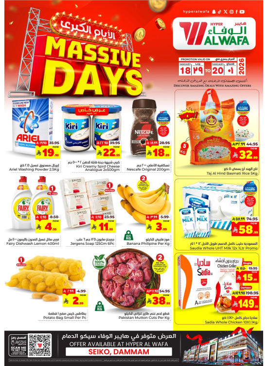 Massive Days Offers - Seiko, Dammam from Al Wafa Hypermarket until 20th ...